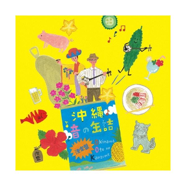 【発売日：2013年11月13日】ご注文後のキャンセル・返品は承れません。発売日:2013年11月13日/商品ID:3304209/ジャンル:J-POP/フォーマット:CD/構成数:1/レーベル:RESPECT RECORD/アーティスト:...