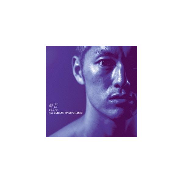 【発売日：2013年11月06日】ご注文後のキャンセル・返品は承れません。発売日:2013年11月06日/商品ID:3309230/ジャンル:J-POP/フォーマット:12cmCD Single/構成数:1/レーベル:昭和レコード/アーティ...