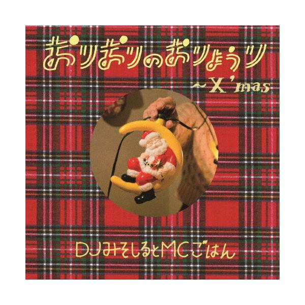 【発売日：2013年11月27日】ご注文後のキャンセル・返品は承れません。発売日:2013年11月27日/商品ID:3311121/ジャンル:J-POP/フォーマット:CD/構成数:1/レーベル:Ki/oon Music Inc./アーティ...
