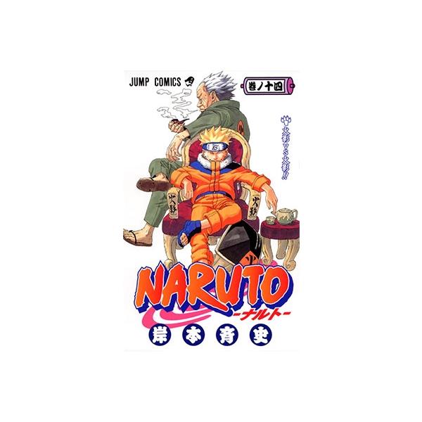 【発売日：2002年11月01日】ご注文後のキャンセル・返品は承れません。発売日:2002年11月01日/商品ID:3317244/ジャンル:DOMESTIC BOOKS/フォーマット:COMIC/構成数:1/レーベル:集英社/アーティスト...