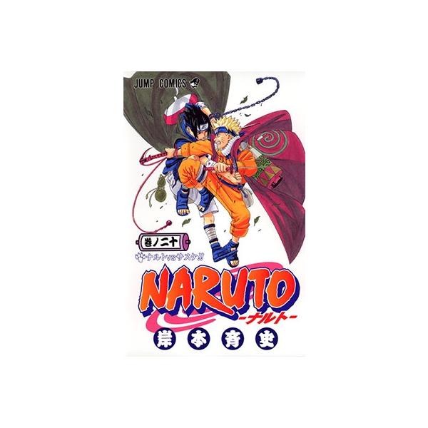 【発売日：2003年12月19日】ご注文後のキャンセル・返品は承れません。発売日:2003年12月19日/商品ID:3317250/ジャンル:DOMESTIC BOOKS/フォーマット:COMIC/構成数:1/レーベル:集英社/アーティスト...