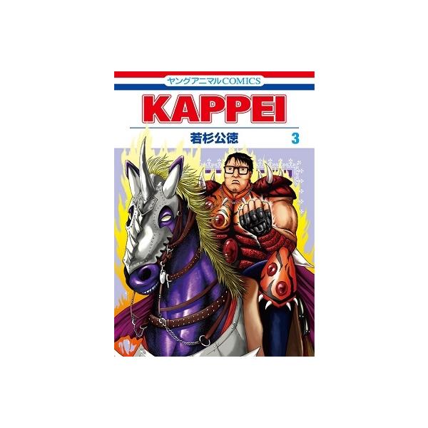 【発売日：2012年10月31日】ご注文後のキャンセル・返品は承れません。発売日:2012年10月/商品ID:3317651/ジャンル:DOMESTIC BOOKS/フォーマット:COMIC/構成数:1/レーベル:白泉社/アーティスト:若杉...