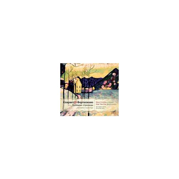 【発売日：2013年11月14日】ご注文後のキャンセル・返品は承れません。発売日:2013年11月14日/商品ID:3319165/ジャンル:CLASSICAL/フォーマット:CD/構成数:1/レーベル:Melodiya/アーティスト:イヴ...