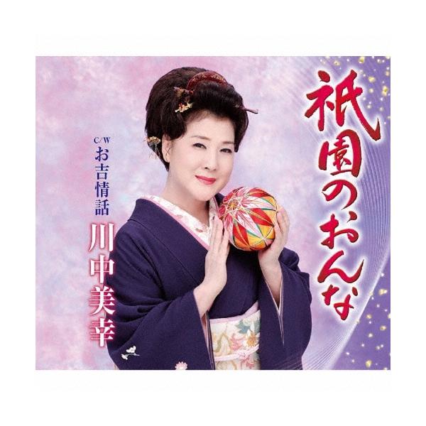 【発売日：2014年01月01日】ご注文後のキャンセル・返品は承れません。発売日:2014年01月01日/商品ID:3328209/ジャンル:J-POP/フォーマット:12cmCD Single/構成数:1/レーベル:テイチクエンタテインメ...