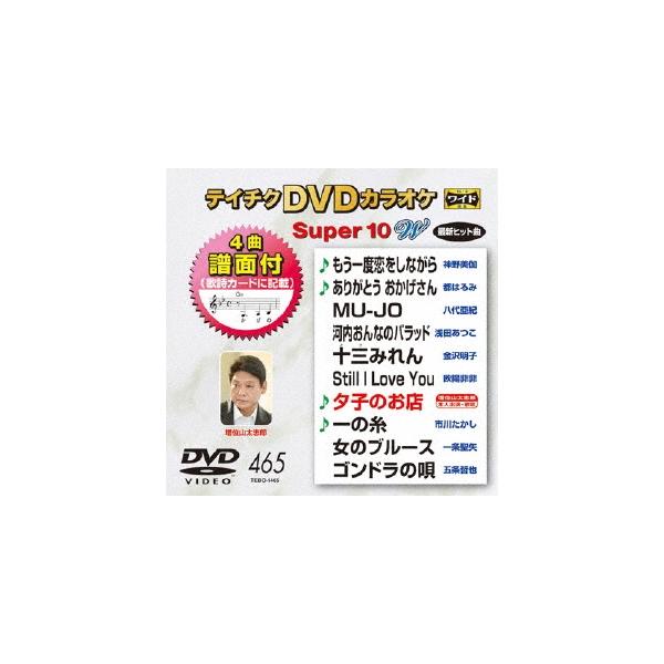 【発売日：2013年12月11日】ご注文後のキャンセル・返品は承れません。発売日:2013年12月11日/商品ID:3328243/ジャンル:J-POP/フォーマット:DVD/構成数:1/レーベル:テイチクエンタテインメント/タイトル:テイ...