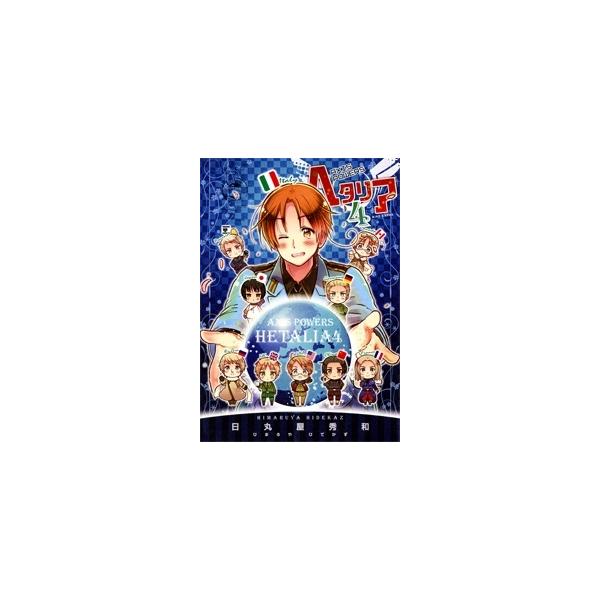 【発売日：2011年06月30日】ご注文後のキャンセル・返品は承れません。発売日:2011年06月30日/商品ID:3329848/ジャンル:DOMESTIC BOOKS/フォーマット:COMIC/構成数:1/レーベル:幻冬舎/アーティスト...