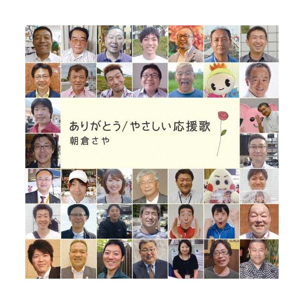 【発売日：2013年12月06日】ご注文後のキャンセル・返品は承れません。発売日:2013年12月06日/商品ID:3330016/ジャンル:J-POP/フォーマット:12cmCD Single/構成数:1/レーベル:Solaya Labe...