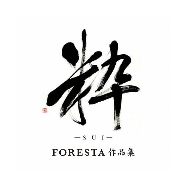 【発売日：2013年12月18日】ご注文後のキャンセル・返品は承れません。発売日:2013年12月18日/商品ID:3332943/ジャンル:J-POP/フォーマット:CD/構成数:1/レーベル:BS日テレ/アーティスト:FORESTA/ア...