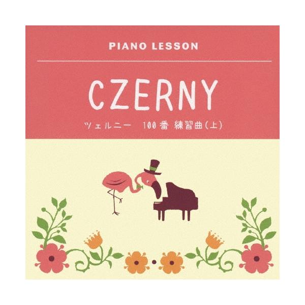 【発売日：2013年12月18日】ご注文後のキャンセル・返品は承れません。発売日:2013年12月18日/商品ID:3333848/ジャンル:CLASSICAL/フォーマット:CD/構成数:1/レーベル:Victor Entertainme...