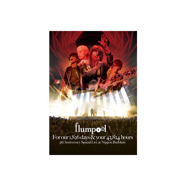 【発売日：2013年12月25日】ご注文後のキャンセル・返品は承れません。発売日:2013年12月25日/商品ID:3336959/ジャンル:J-POP/フォーマット:DVD/構成数:2/レーベル:A-Sketch/アーティスト:flump...