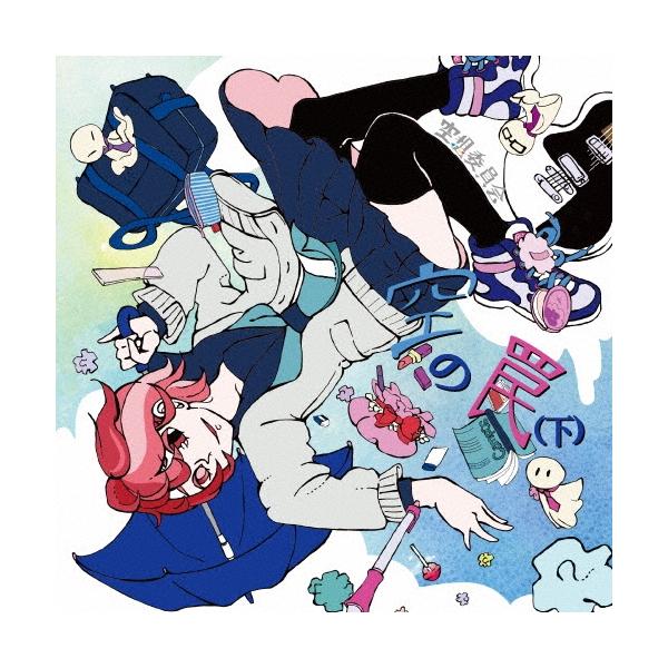 【発売日：2014年01月15日】ご注文後のキャンセル・返品は承れません。発売日:2014年01月15日/商品ID:3337676/ジャンル:J-POP/フォーマット:CD/構成数:1/レーベル:ONE EIGHT RECORDS/アーティ...