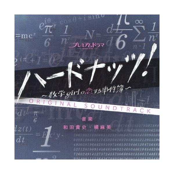 【発売日：2013年11月20日】ご注文後のキャンセル・返品は承れません。発売日:2013年11月20日/商品ID:3339918/ジャンル:サウンドトラック/フォーマット:CD/構成数:1/レーベル:スザクミュージック/アーティスト:和田...