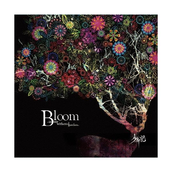 【発売日：2013年12月18日】ご注文後のキャンセル・返品は承れません。発売日:2013年12月18日/商品ID:3341917/ジャンル:J-POP/フォーマット:CD/構成数:1/レーベル:CRIMZON/アーティスト:少年記/アーテ...