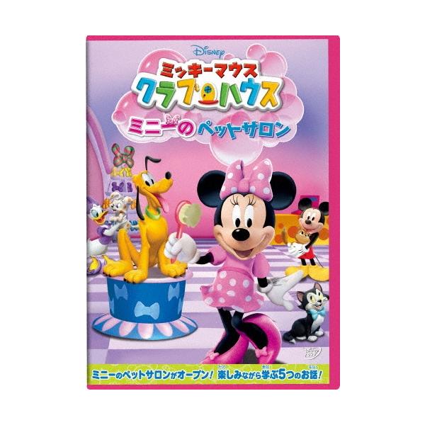 【発売日：2014年02月19日】ご注文後のキャンセル・返品は承れません。発売日:2014年02月19日/商品ID:3343066/ジャンル:アニメ/キッズ (V)/フォーマット:DVD/構成数:1/レーベル:ウォルト・ディズニー・スタジオ...