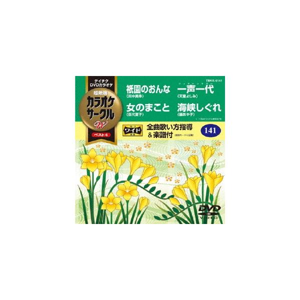 【発売日：2014年02月19日】ご注文後のキャンセル・返品は承れません。発売日:2014年02月19日/商品ID:3344571/ジャンル:J-POP/フォーマット:DVD/構成数:1/レーベル:テイチクエンタテインメント/タイトル:超厳...