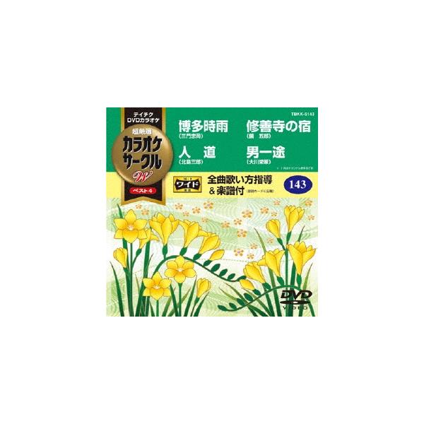 【発売日：2014年02月19日】ご注文後のキャンセル・返品は承れません。発売日:2014年02月19日/商品ID:3344573/ジャンル:J-POP/フォーマット:DVD/構成数:1/レーベル:テイチクエンタテインメント/タイトル:超厳...