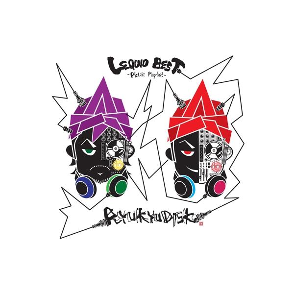 【発売日：2013年12月28日】ご注文後のキャンセル・返品は承れません。発売日:2013年12月28日/商品ID:3345870/ジャンル:J-POP/フォーマット:CD/構成数:1/レーベル:@DISKO/アーティスト:RYUKYUDI...