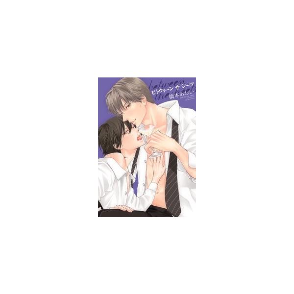 【発売日：2013年11月30日】ご注文後のキャンセル・返品は承れません。発売日:2013年11月30日/商品ID:3350431/ジャンル:DOMESTIC BOOKS/フォーマット:COMIC/構成数:1/レーベル:新書館/アーティスト...