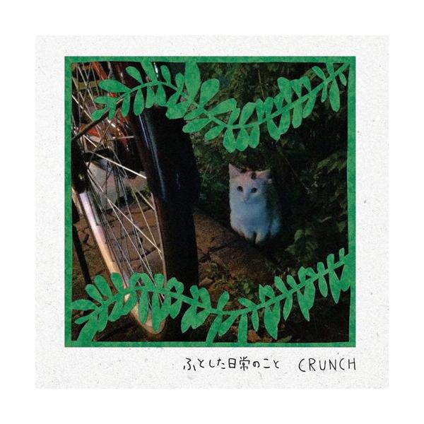 【発売日：2014年01月15日】ご注文後のキャンセル・返品は承れません。発売日:2014年01月15日/商品ID:3354484/ジャンル:J-POP/フォーマット:CD/構成数:1/レーベル:CRUNCH/アーティスト:CRUNCH/ア...