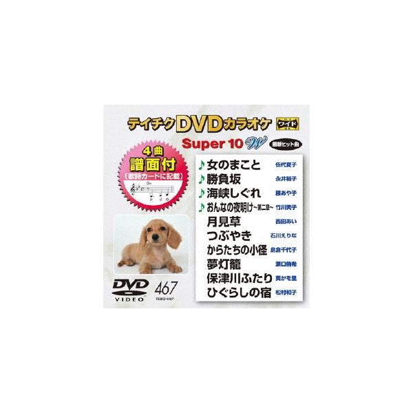 【発売日：2014年02月19日】ご注文後のキャンセル・返品は承れません。発売日:2014年02月19日/商品ID:3355317/ジャンル:J-POP/フォーマット:DVD/構成数:1/レーベル:テイチクエンタテインメント/タイトル:テイ...