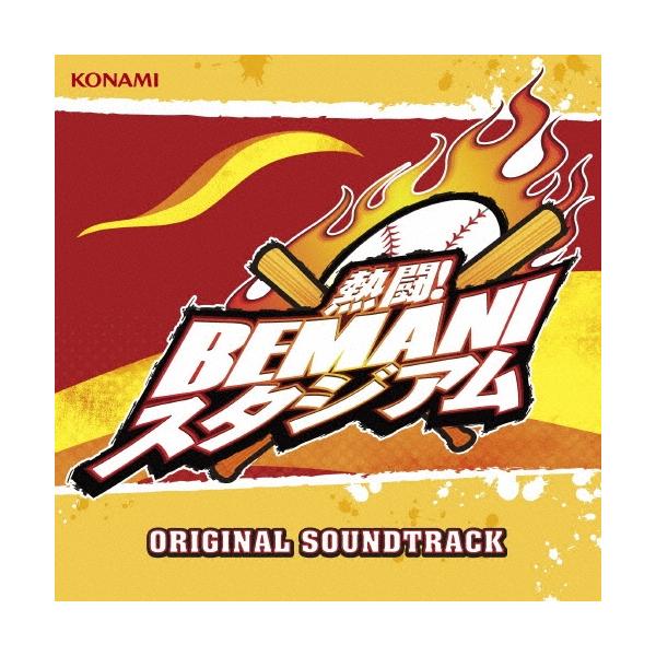 【発売日：2014年03月05日】ご注文後のキャンセル・返品は承れません。発売日:2014年03月05日/商品ID:3358514/ジャンル:アニメ/キッズ/ゲーム音楽 (A)/フォーマット:CD/構成数:1/レーベル:コナミミュージックレ...