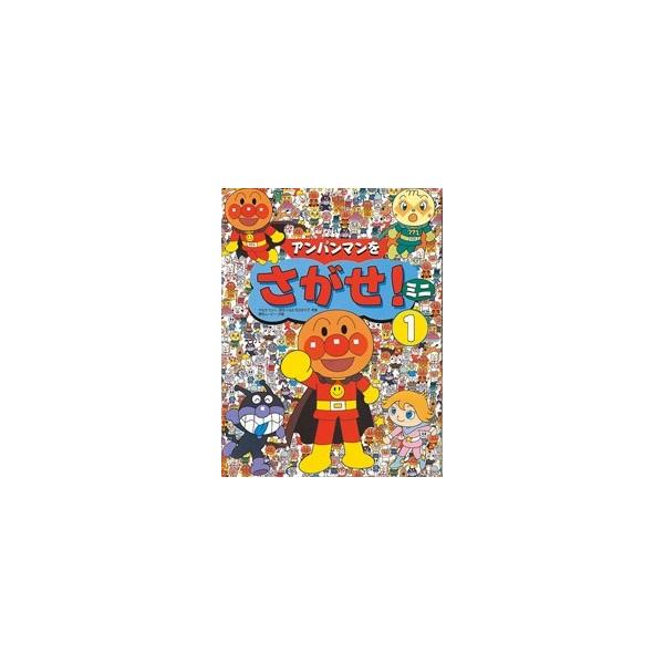 【発売日：2002年09月01日】ご注文後のキャンセル・返品は承れません。発売日:2002年09月01日/商品ID:3438673/ジャンル:DOMESTIC BOOKS/フォーマット:Book/構成数:1/レーベル:フレーベル館/アーティ...