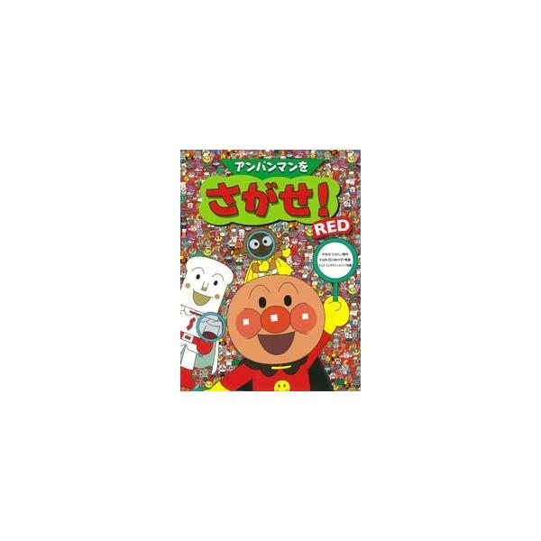 【発売日：2011年08月01日】ご注文後のキャンセル・返品は承れません。発売日:2011年08月01日/商品ID:3438684/ジャンル:DOMESTIC BOOKS/フォーマット:Book/構成数:1/レーベル:フレーベル館/アーティ...