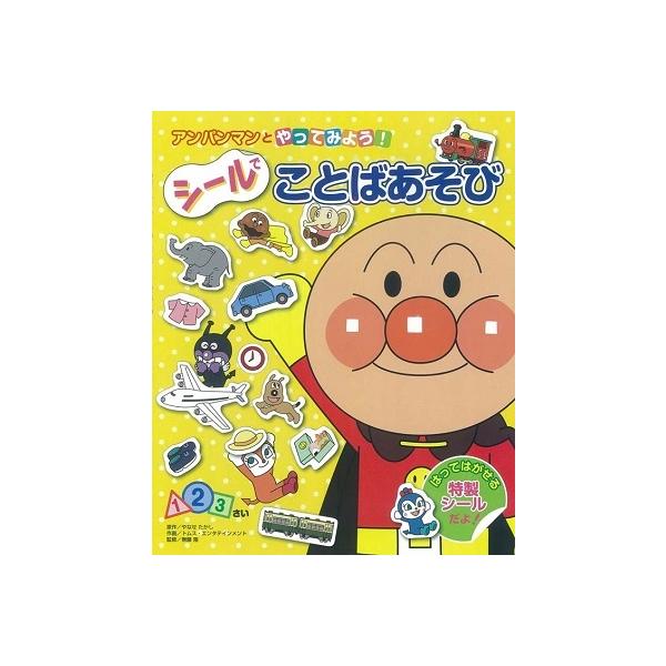 【発売日：2013年01月01日】ご注文後のキャンセル・返品は承れません。発売日:2013年01月01日/商品ID:3438690/ジャンル:DOMESTIC BOOKS/フォーマット:Book/構成数:1/レーベル:フレーベル館/アーティ...
