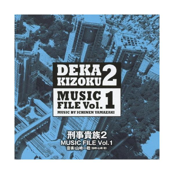 【発売日：2014年03月19日】ご注文後のキャンセル・返品は承れません。発売日:2014年03月19日/商品ID:3438975/ジャンル:サウンドトラック/フォーマット:CD/構成数:1/レーベル:VAP/アーティスト:山崎一稔/アーテ...