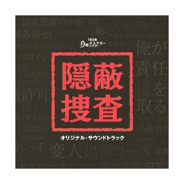 【発売日：2014年03月05日】ご注文後のキャンセル・返品は承れません。発売日:2014年03月05日/商品ID:3439046/ジャンル:サウンドトラック/フォーマット:CD/構成数:1/レーベル:カナメイシレコード/アーティスト:窪田...