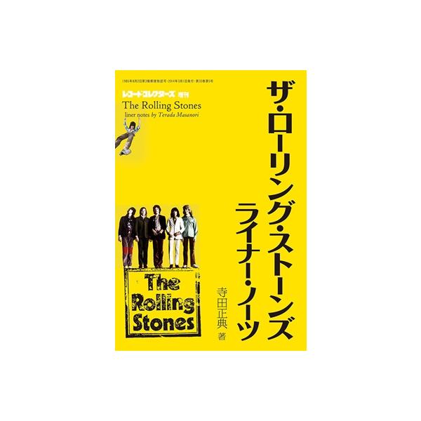 【発売日：2014年02月18日】ご注文後のキャンセル・返品は承れません。発売日:2014年02月18日/商品ID:3439551/ジャンル:DOMESTIC MAGAZINE/フォーマット:Magazine/構成数:1/レーベル:ミュージ...