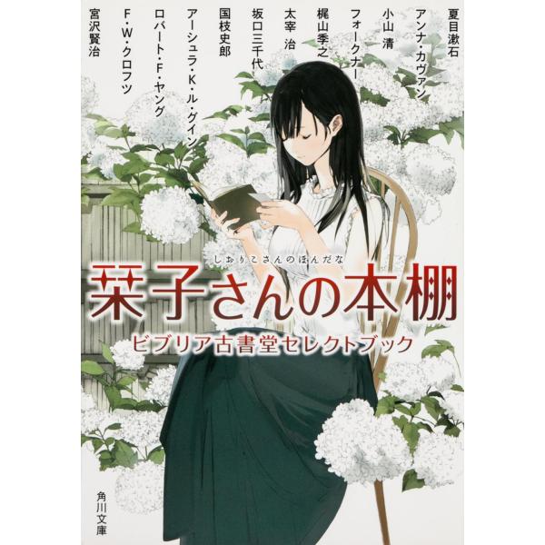 【発売日：2013年05月25日】ご注文後のキャンセル・返品は承れません。発売日:2013年05月25日/商品ID:3444378/ジャンル:DOMESTIC BOOKS/フォーマット:Book/構成数:1/レーベル:KADOKAWA/アー...
