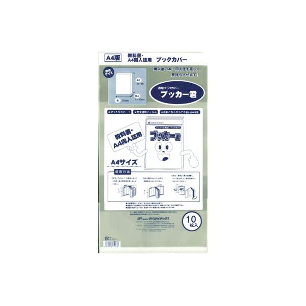 【発売日：2014年01月24日】ご注文後のキャンセル・返品は承れません。発売日:2014年01月24日/商品ID:3445067/ジャンル:グッズ/フォーマット:Accessories/構成数:1/レーベル:---/タイトル:ブッカー君 ...