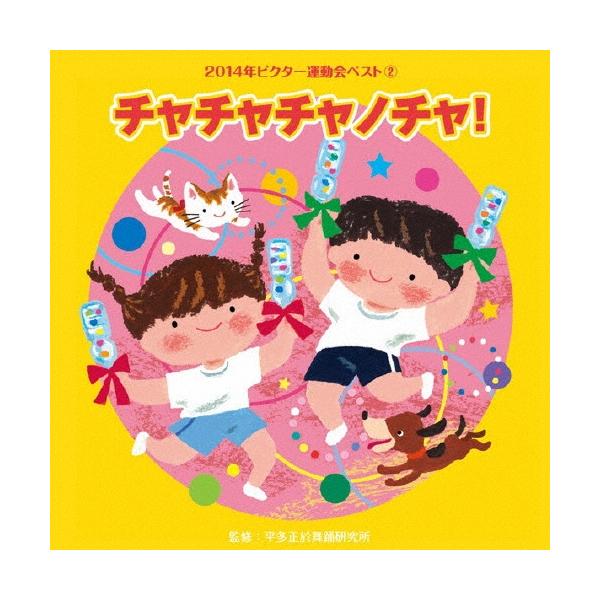 【発売日：2014年03月19日】ご注文後のキャンセル・返品は承れません。発売日:2014年03月19日/商品ID:3446503/ジャンル:アニメ/キッズ/ゲーム音楽 (A)/フォーマット:CD/構成数:1/レーベル:日本伝統文化振興財団...