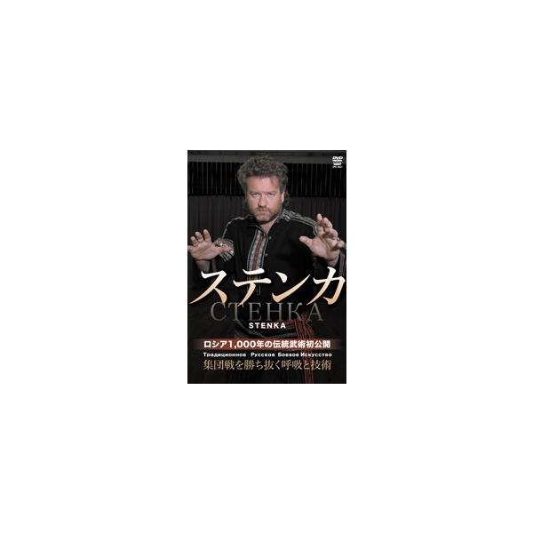 【発売日：2014年05月20日】ご注文後のキャンセル・返品は承れません。発売日:2014年05月20日/商品ID:3455925/ジャンル:趣味/実用/芸能、他 (V)/フォーマット:DVD/構成数:1/レーベル:クエスト/タイトル:ステ...