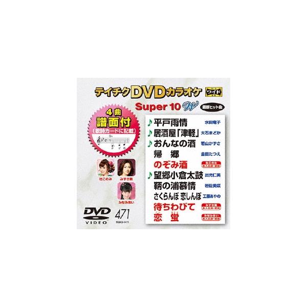 【発売日：2014年04月23日】ご注文後のキャンセル・返品は承れません。発売日:2014年04月23日/商品ID:3472713/ジャンル:J-POP/フォーマット:DVD/構成数:1/レーベル:テイチクエンタテインメント/タイトル:テイ...