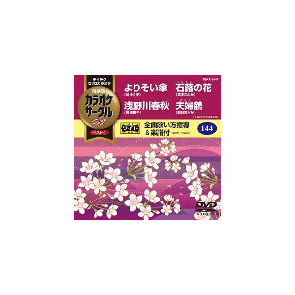 【発売日：2014年04月23日】ご注文後のキャンセル・返品は承れません。発売日:2014年04月23日/商品ID:3472715/ジャンル:J-POP/フォーマット:DVD/構成数:1/レーベル:テイチクエンタテインメント/タイトル:超厳...