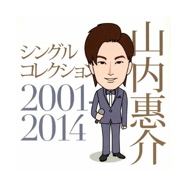 【発売日：2014年05月07日】ご注文後のキャンセル・返品は承れません。発売日:2014年05月07日/商品ID:3484453/ジャンル:J-POP/フォーマット:CD/構成数:1/レーベル:Victor Entertainment/ア...