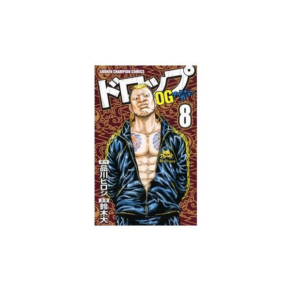 【発売日：2014年03月07日】ご注文後のキャンセル・返品は承れません。発売日:2014年03月07日/商品ID:3485705/ジャンル:DOMESTIC BOOKS/フォーマット:COMIC/構成数:1/レーベル:秋田書店/アーティス...