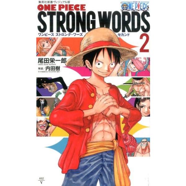 【発売日：2014年03月04日】ご注文後のキャンセル・返品は承れません。発売日:2014年03月04日/商品ID:3486006/ジャンル:DOMESTIC BOOKS/フォーマット:Book/構成数:1/レーベル:集英社/アーティスト:...
