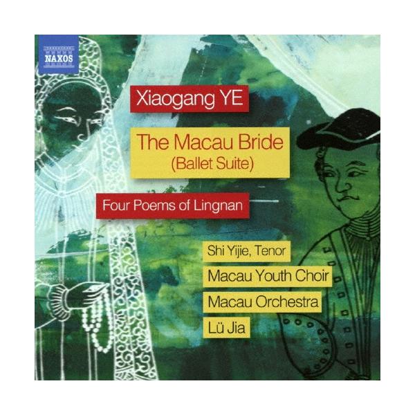 【発売日：2014年05月30日】ご注文後のキャンセル・返品は承れません。発売日:2014年05月30日/商品ID:3497338/ジャンル:CLASSICAL/フォーマット:CD/構成数:1/レーベル:Naxos/アーティスト:リュウ・ジ...