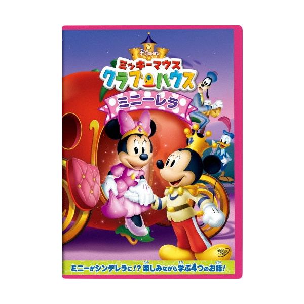 【発売日：2014年07月02日】ご注文後のキャンセル・返品は承れません。発売日:2014年07月02日/商品ID:3504262/ジャンル:アニメ/キッズ (V)/フォーマット:DVD/構成数:1/レーベル:ウォルト・ディズニー・スタジオ...