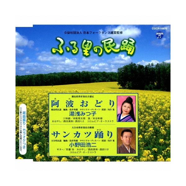 【発売日：2014年05月28日】ご注文後のキャンセル・返品は承れません。発売日:2014年05月28日/商品ID:3504327/ジャンル:J-POP/フォーマット:12cmCD Single/構成数:1/レーベル:Columbia/アー...