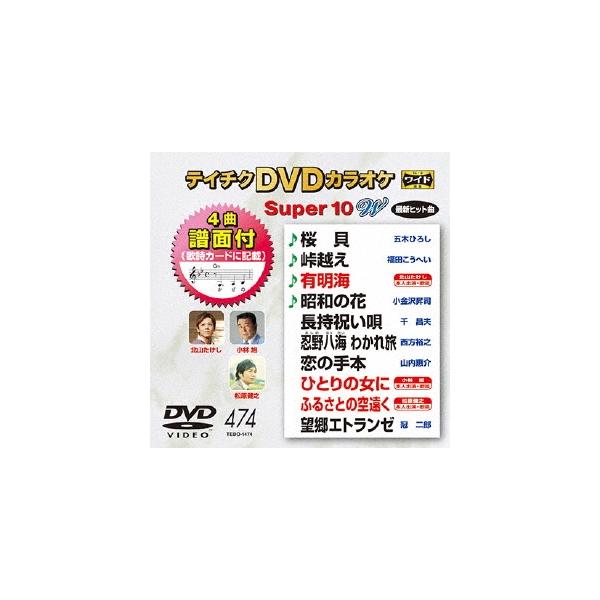 【発売日：2014年05月21日】ご注文後のキャンセル・返品は承れません。発売日:2014年05月21日/商品ID:3504622/ジャンル:J-POP/フォーマット:DVD/構成数:1/レーベル:テイチクエンタテインメント/タイトル:テイ...