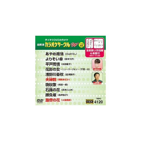 【発売日：2014年05月21日】ご注文後のキャンセル・返品は承れません。発売日:2014年05月21日/商品ID:3504624/ジャンル:J-POP/フォーマット:DVD/構成数:1/レーベル:テイチクエンタテインメント/タイトル:超厳...
