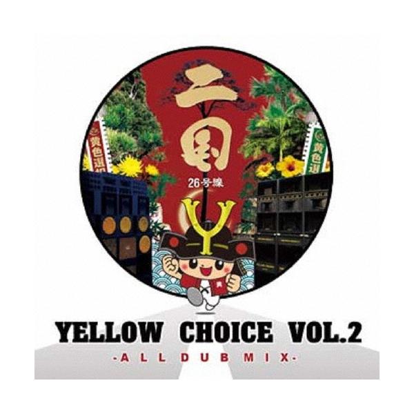 【発売日：2014年04月20日】ご注文後のキャンセル・返品は承れません。発売日:2014年04月20日/商品ID:3505035/ジャンル:J-POP/フォーマット:CD/構成数:1/レーベル:YELLOW CHOICE/アーティスト:Y...