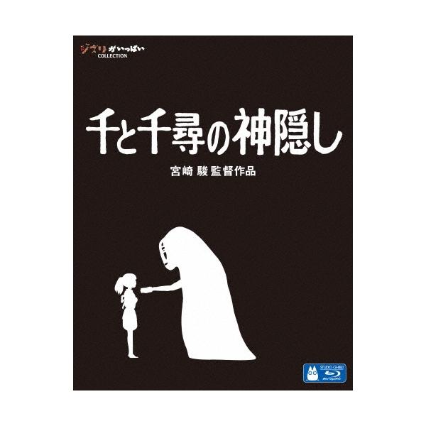 【発売日：2014年07月16日】ご注文後のキャンセル・返品は承れません。CPスタジオジブリ発売日:2014年07月16日/商品ID:3506050/ジャンル:映画/TVドラマ/フォーマット:Blu-ray Disc/構成数:1/レーベル:...