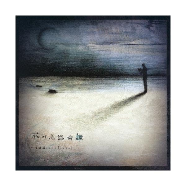 【発売日：2014年05月04日】ご注文後のキャンセル・返品は承れません。発売日:2014年05月04日/商品ID:3530424/ジャンル:J-POP/フォーマット:CD/構成数:1/レーベル:LOW HIGH WHO? PRODUCTI...