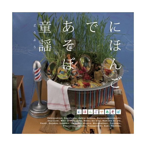 【発売日：2014年06月25日】ご注文後のキャンセル・返品は承れません。発売日:2014年06月25日/商品ID:3532167/ジャンル:アニメ/キッズ/ゲーム音楽 (A)/フォーマット:CD/構成数:1/レーベル:WARNER MUS...