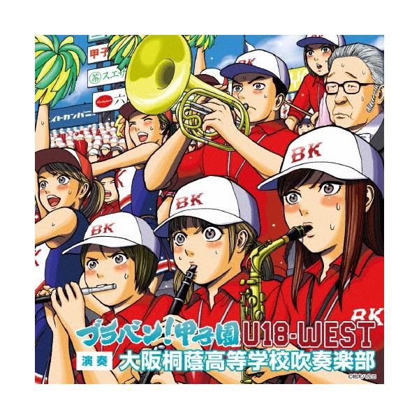 【発売日：2014年06月18日】ご注文後のキャンセル・返品は承れません。発売日:2014年06月18日/商品ID:3538034/ジャンル:CLASSICAL/フォーマット:CD/構成数:1/レーベル:USM/アーティスト:大阪桐蔭高等学...